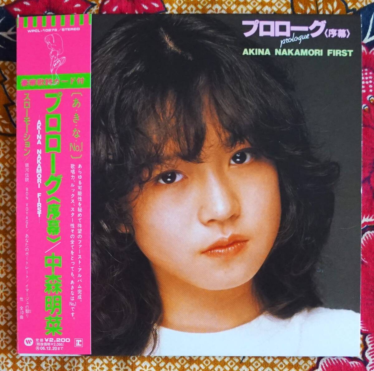 Yahoo!オークション -「中森明菜 スローモーション」(な) (な行 Yahoo!オークション -「中森明菜 スローモーション」(な) (な行