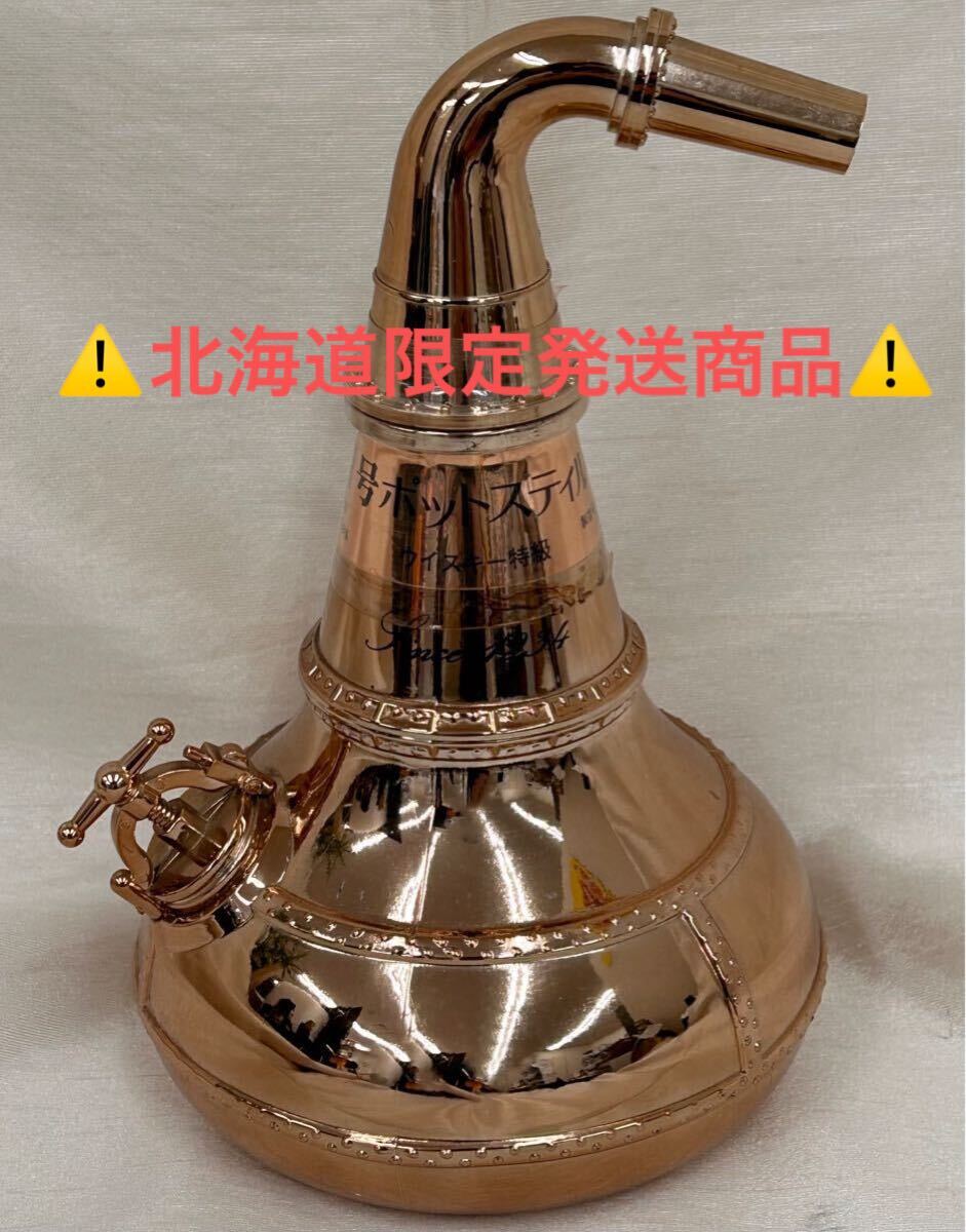 未開栓 1号 ポットスティル 700ml 43% 約1230g ニッカ ウイスキー 日本