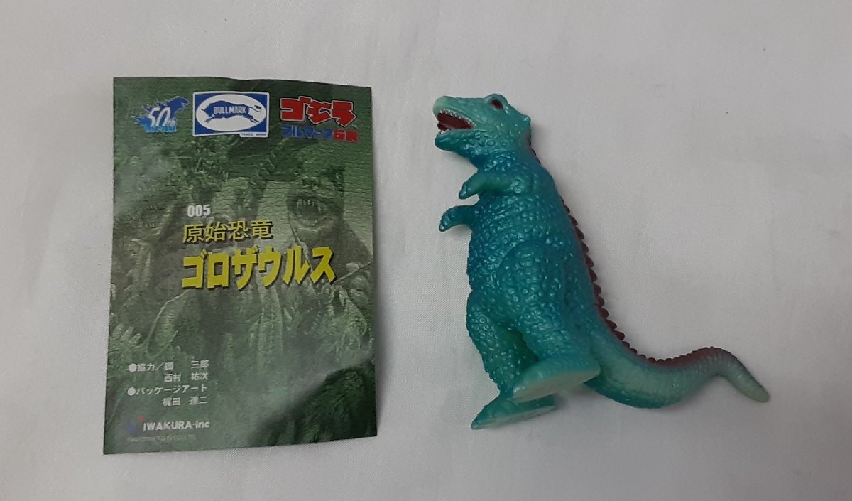 Yahoo!オークション -「ゴロザウルス ソフビ」の落札相場・落札価格 Yahoo!オークション -「ゴロザウルス ソフビ」の落札相場・落札価格