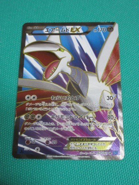 Yahoo!オークション -「ポケモンカード エアームドex」の落札 Yahoo!オークション -「ポケモンカード エアームドex」の落札