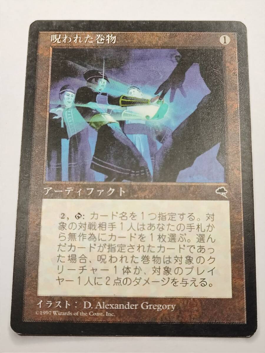 Yahoo!オークション -「mtg エラーカード」の落札相場・落札価格 Yahoo!オークション -「mtg エラーカード」の落札相場・落札価格