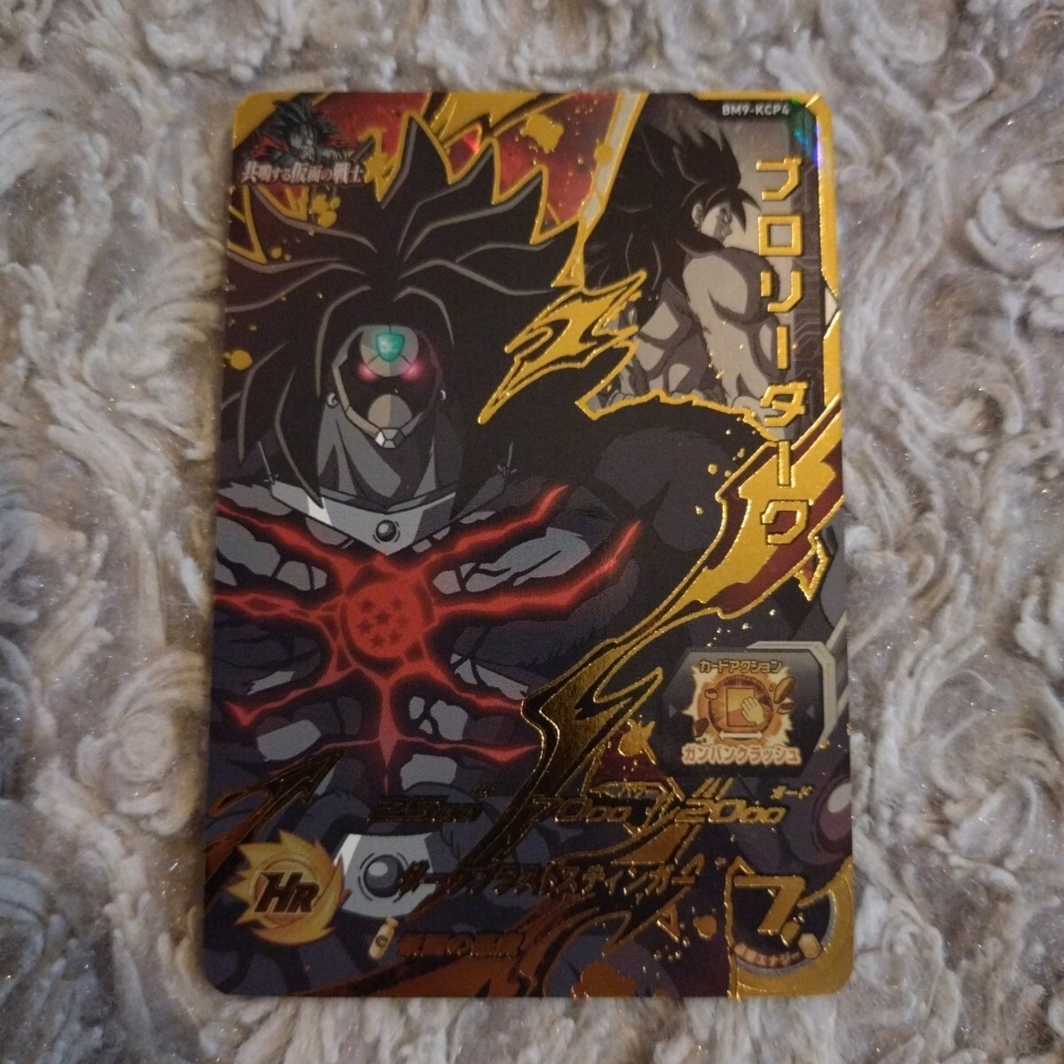 Yahoo!オークション -「ドラゴンボールヒーローズブロリー4 Yahoo!オークション -「ドラゴンボールヒーローズブロリー4