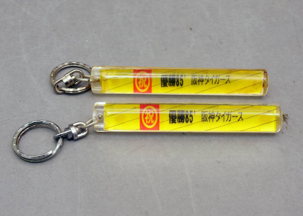 Yahoo!オークション -「阪神タイガース優勝記念1985」の落札相場 Yahoo!オークション -「阪神タイガース優勝記念1985」の落札相場