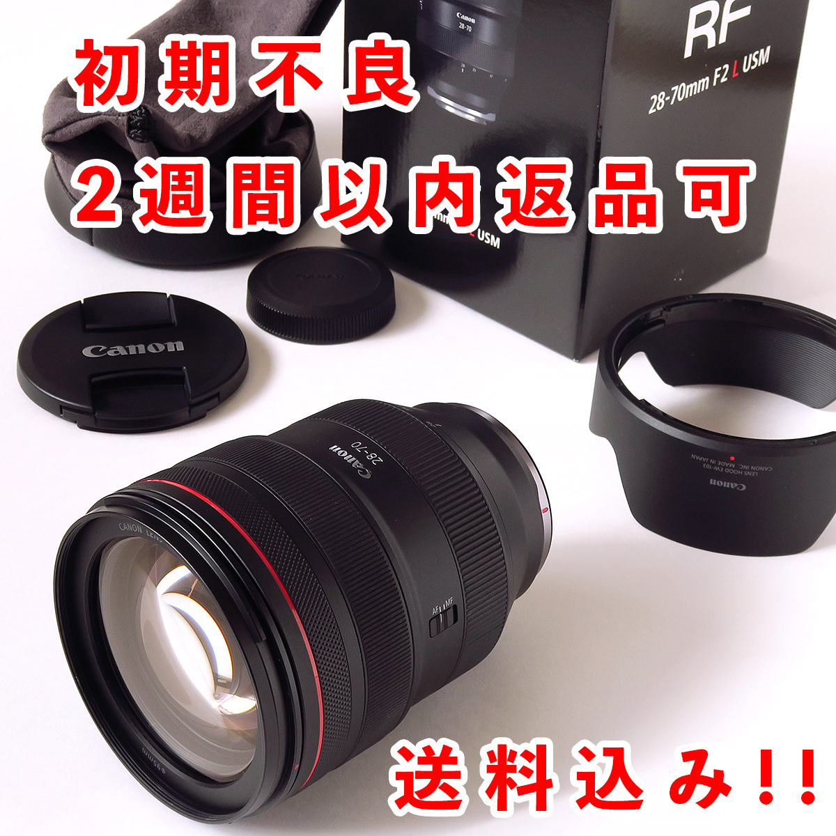 Yahoo!オークション -「rf28-70mm f2 l usm」の落札相場・落札価格 Yahoo!オークション -「rf28-70mm f2 l usm」の落札相場・落札価格