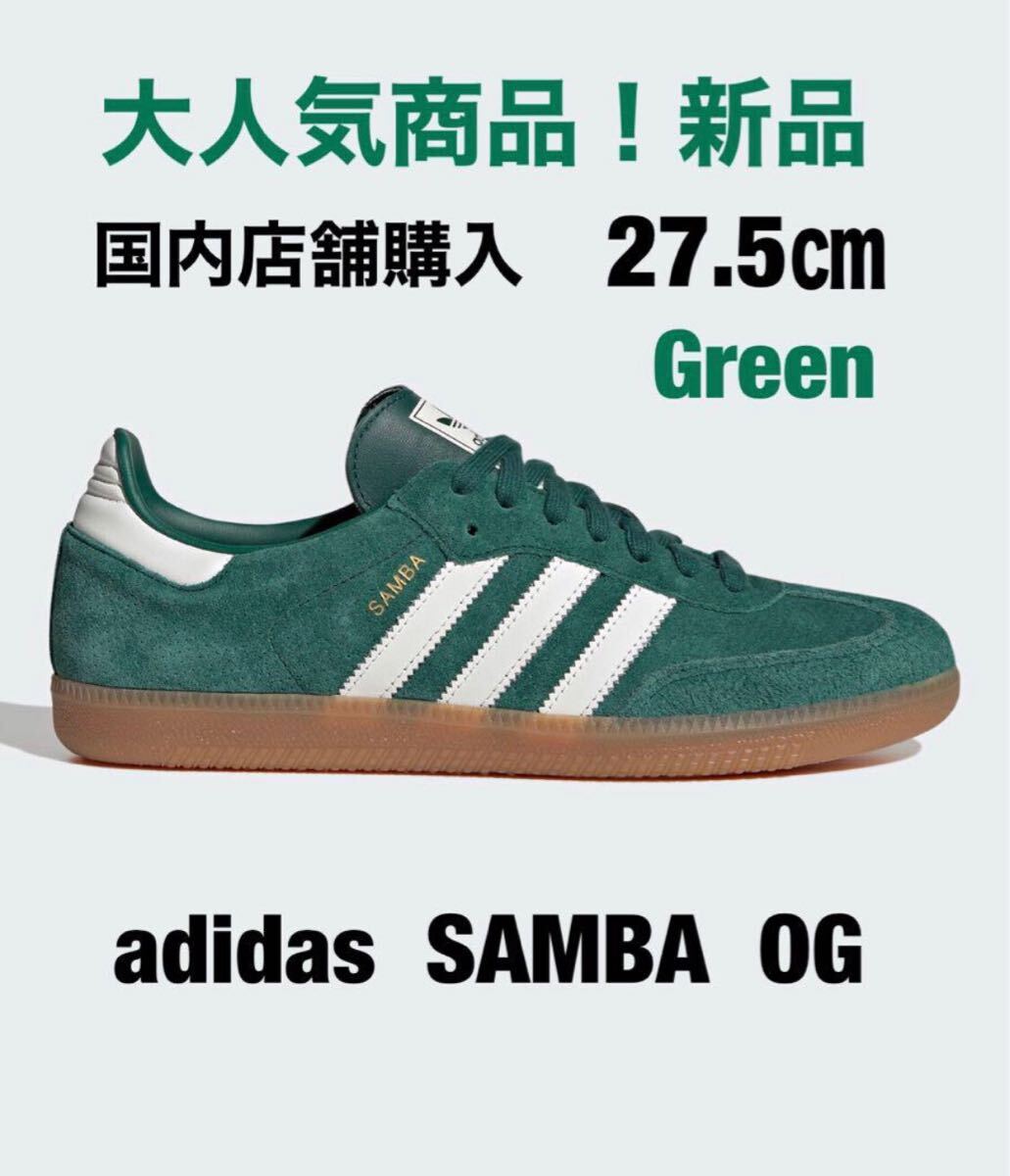 2025年最新】Yahoo!オークション -adidas samba 27.5の中古品 2025年最新】Yahoo!オークション -adidas samba 27.5の中古品