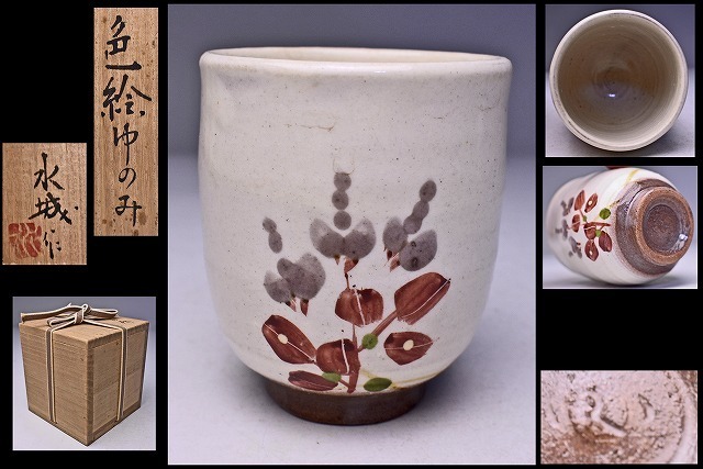 2025年最新】Yahoo!オークション -吉川水城(陶芸)の中古品・新品 2025年最新】Yahoo!オークション -吉川水城(陶芸)の中古品・新品