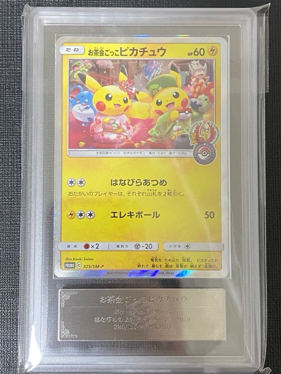 Yahoo!オークション -「ポケモンカード ピカチュウ お茶会ごっこ Yahoo!オークション -「ポケモンカード ピカチュウ お茶会ごっこ
