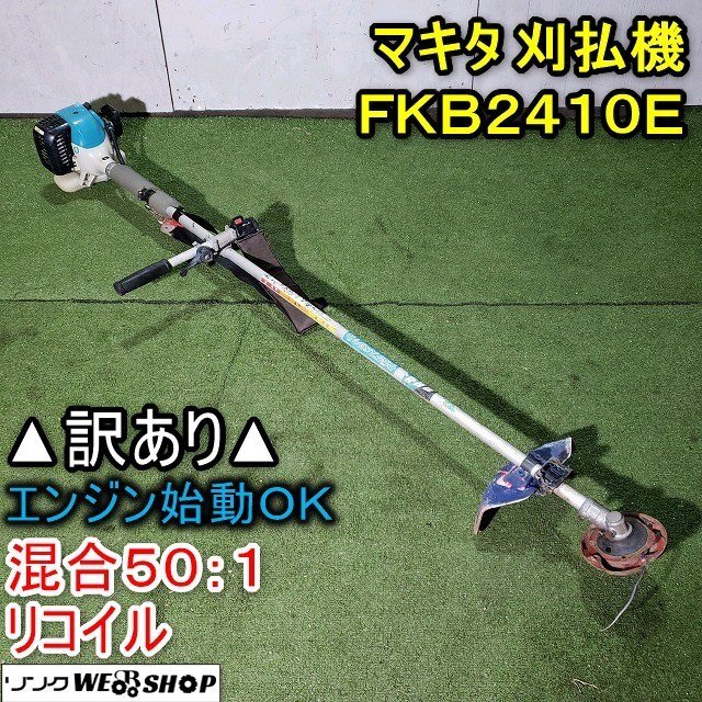 2025年最新】マキタ草刈機のおすすめ商品の一覧 - Yahoo 2025年最新】マキタ草刈機のおすすめ商品の一覧 - Yahoo