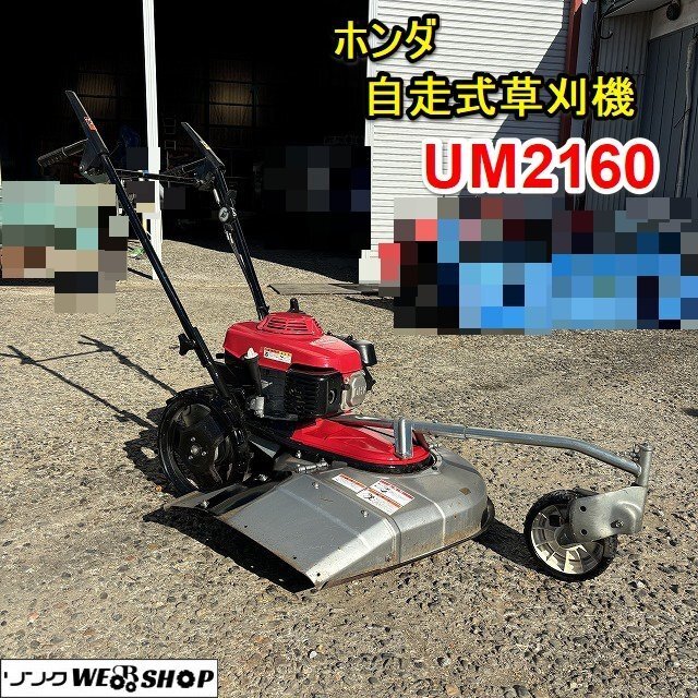 2025年最新】Yahoo!オークション -ホンダ 草刈り機 自走式の中古 2025年最新】Yahoo!オークション -ホンダ 草刈り機 自走式の中古