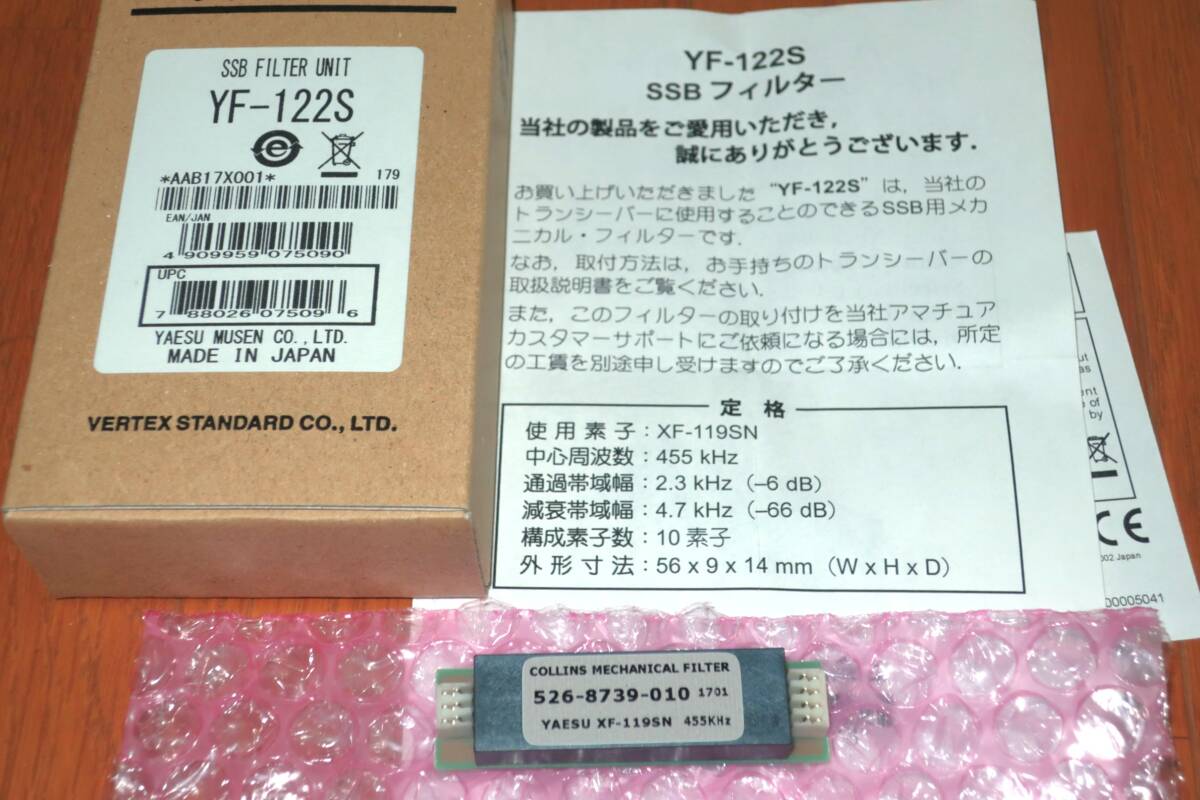 Yahoo!オークション -「yf-122」(アマチュア無線) の落札相場 Yahoo!オークション -「yf-122」(アマチュア無線) の落札相場