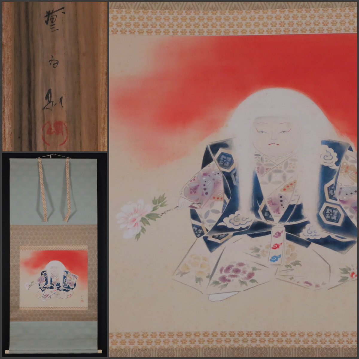 山本春挙 蓬莱山園 掛け軸 掛軸 共箱あり 二重箱 26 - 絵画 山本春挙 蓬莱山園 掛け軸 掛軸 共箱あり 二重箱 26 - 絵画