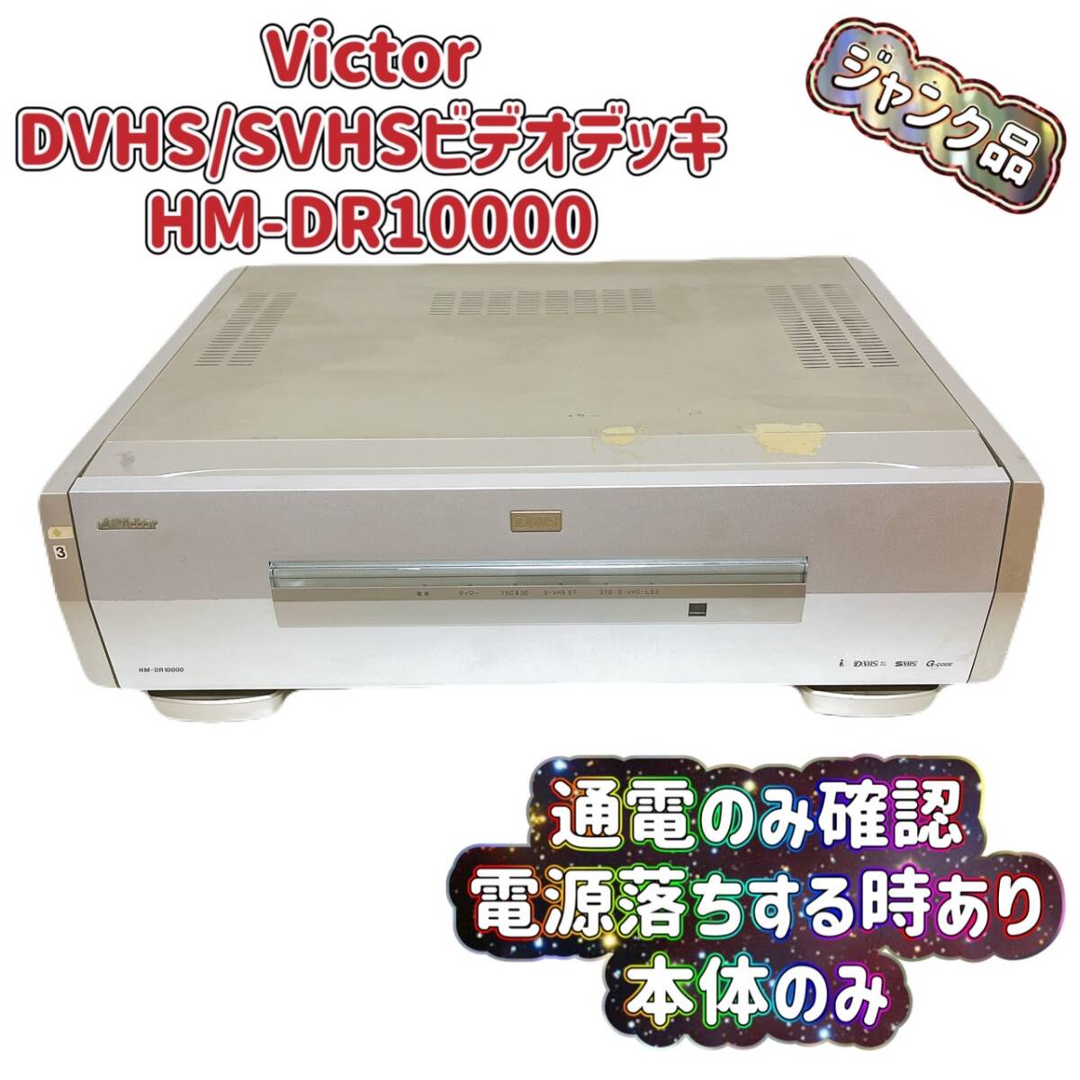 Yahoo!オークション -「hm-dr10000」の落札相場・落札価格 Yahoo!オークション -「hm-dr10000」の落札相場・落札価格
