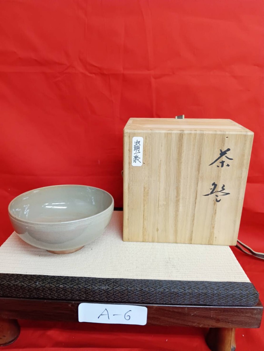 2025年最新】Yahoo!オークション -虫明焼 黒井の中古品・新品 2025年最新】Yahoo!オークション -虫明焼 黒井の中古品・新品