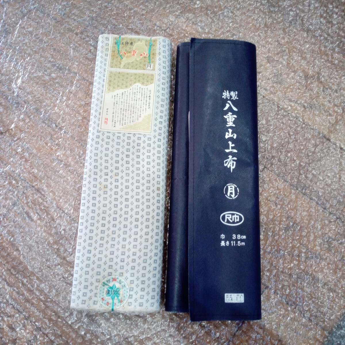 Yahoo!オークション -「八重山上布」の落札相場・落札価格 Yahoo!オークション -「八重山上布」の落札相場・落札価格