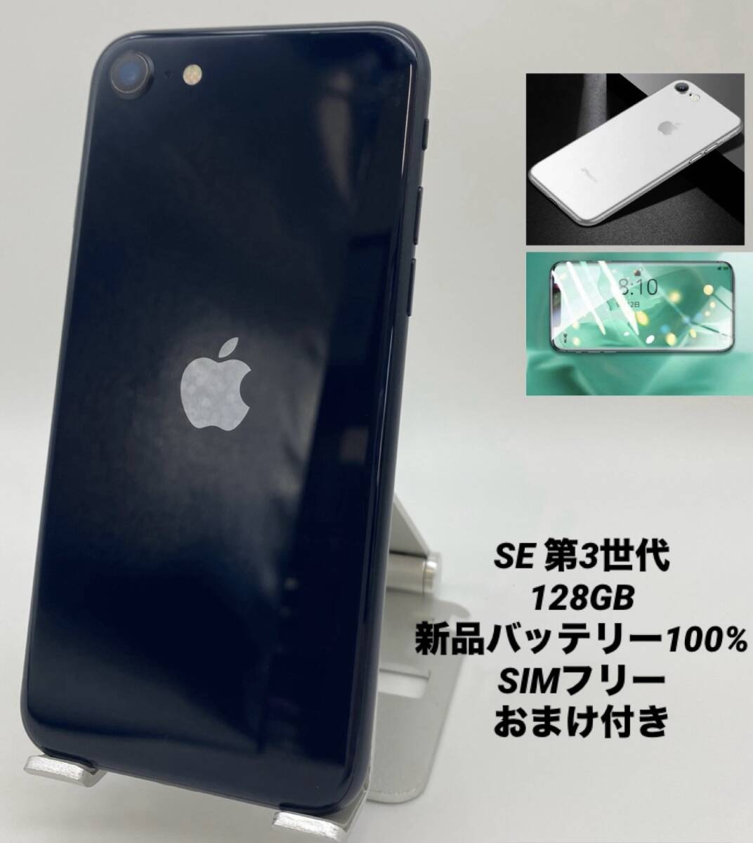 2025年最新】Yahoo!オークション -iphone se3 128gbの中古品 2025年最新】Yahoo!オークション -iphone se3 128gbの中古品