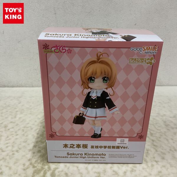 Yahoo!オークション -「ねんどろいど 木之本桜」の落札相場 Yahoo!オークション -「ねんどろいど 木之本桜」の落札相場