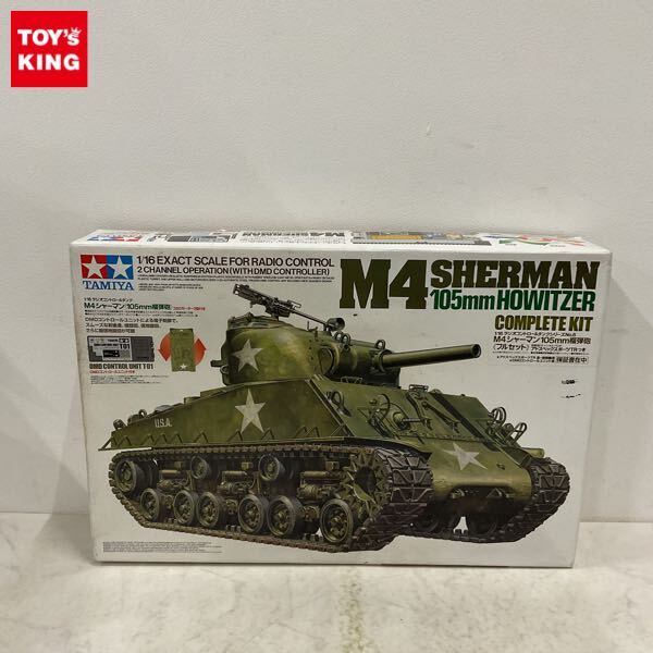 Yahoo!オークション -「タミヤ 1/16 m4 シャーマン」の落札相場 Yahoo!オークション -「タミヤ 1/16 m4 シャーマン」の落札相場