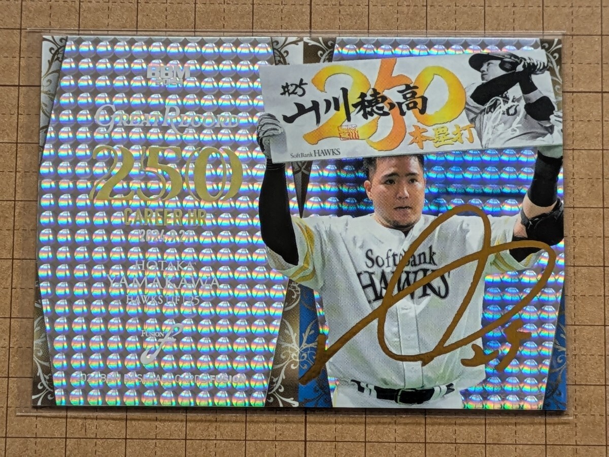 Yahoo!オークション -「山川穂高 サイン」の落札相場・落札価格 Yahoo!オークション -「山川穂高 サイン」の落札相場・落札価格