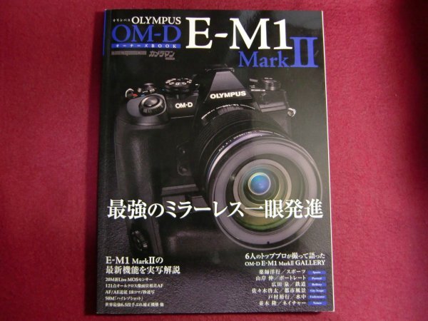 2025年最新】Yahoo!オークション -オリンパス om-d(本、雑誌)の 2025年最新】Yahoo!オークション -オリンパス om-d(本、雑誌)の