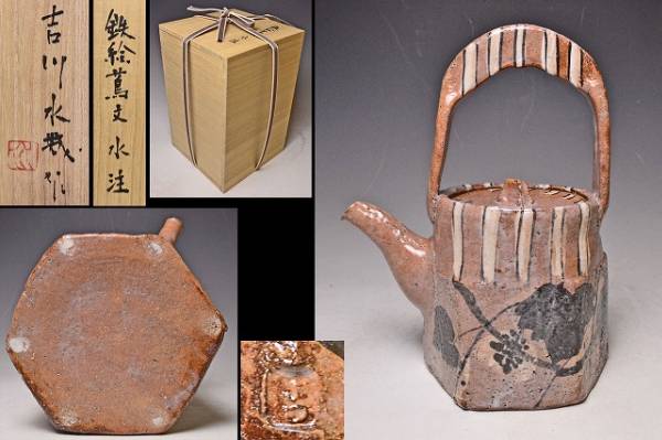 2025年最新】Yahoo!オークション -吉川水城(陶芸)の中古品・新品 2025年最新】Yahoo!オークション -吉川水城(陶芸)の中古品・新品